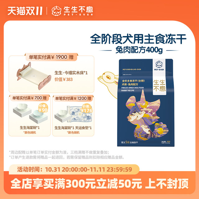 Raw staple food freeze-dried dog food universal rabbit meat ...