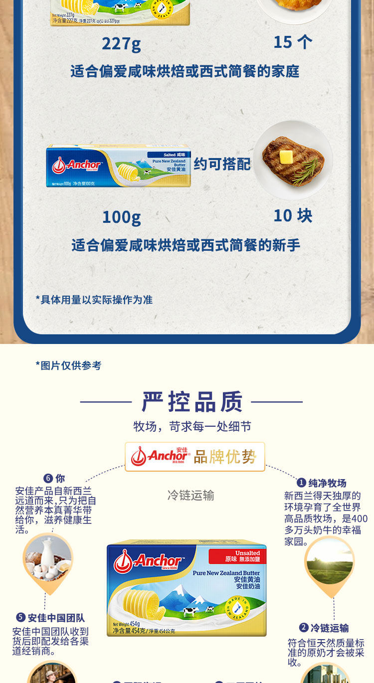 Anchor butter original flavor 454g household baking ingredients | Anchor