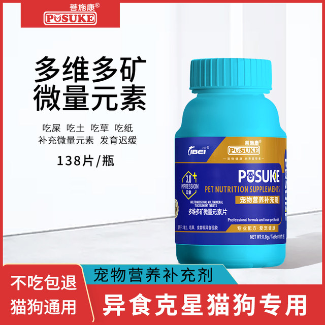 Bosch Kangershi Multivitamin Trace Element Tablets Nutritional ...