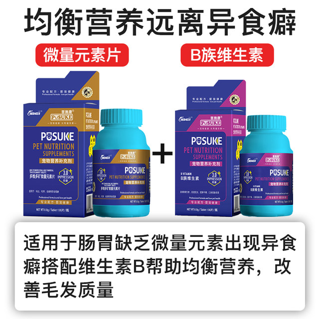 Bosch Kangershi Multivitamin Trace Element Tablets Nutritional ...
