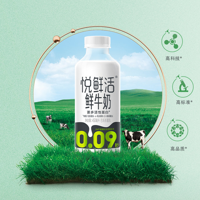 Junle Baoyue fresh milk 260/450ml bottled low-temperature pure milk ...