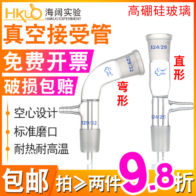 Glass vacuum receiving tube 105 degrees bent/straight shape ...