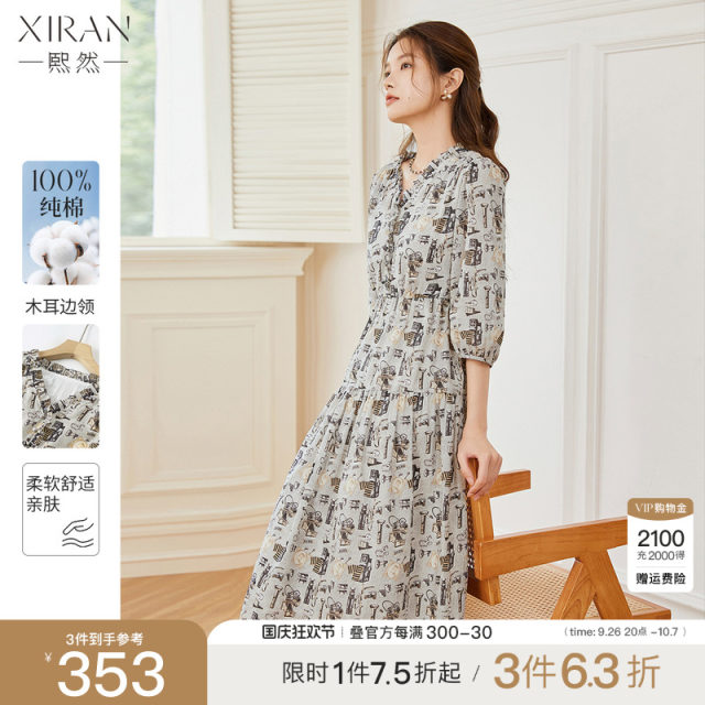 Xiran 2024 early autumn new tea break French v-neck floral dress ...