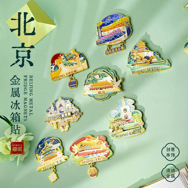 Beijing travel souvenir magnetic stickers Tiananmen Square Forbidden ...
