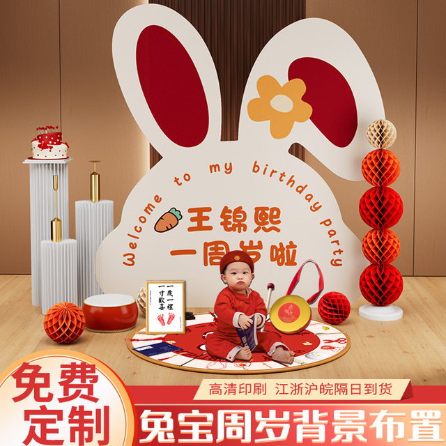 Bunny catching week props boy and girl kt board first birthday layout ...