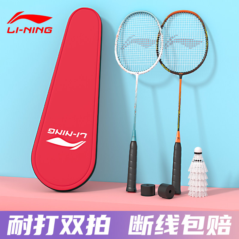 Lining Thunder 9 Badminton Racket - Lightweight Carbon Fiber