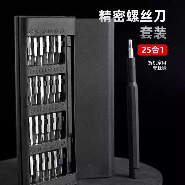 Precision screwdriver set for mobile phones, computers, notebooks ...