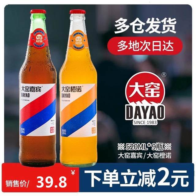 Dayao guest soda Dayao soda Dayao soda Dayao soda Dayao guest bottled ...