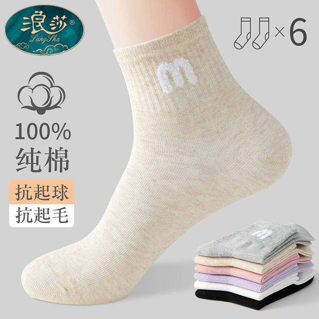 Langsha pure cotton socks women's mid-calf socks pure cotton breathable ...