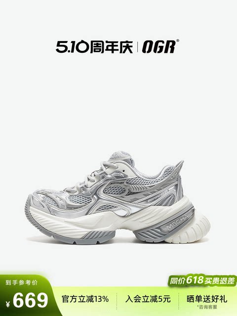 OGR Scorpio dad shoes men's black 2025 spring new mecha shoes thick ...