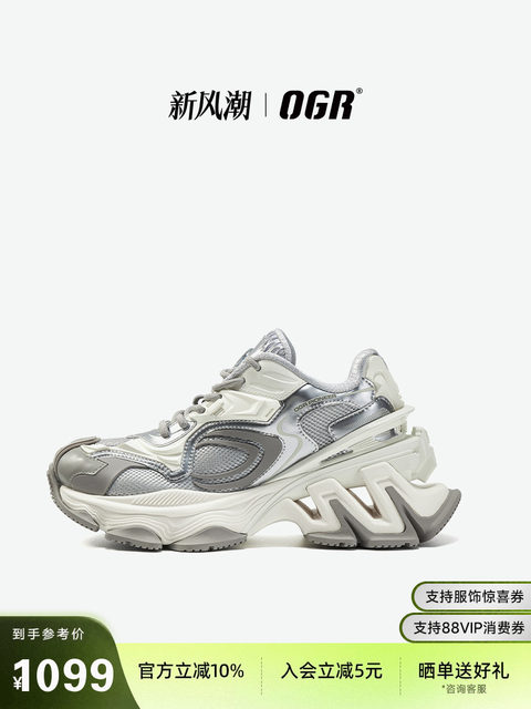 OGR Pioneer Mecha Shoes Silver Daddy Shoes Men's Mesh Thick Sole ...