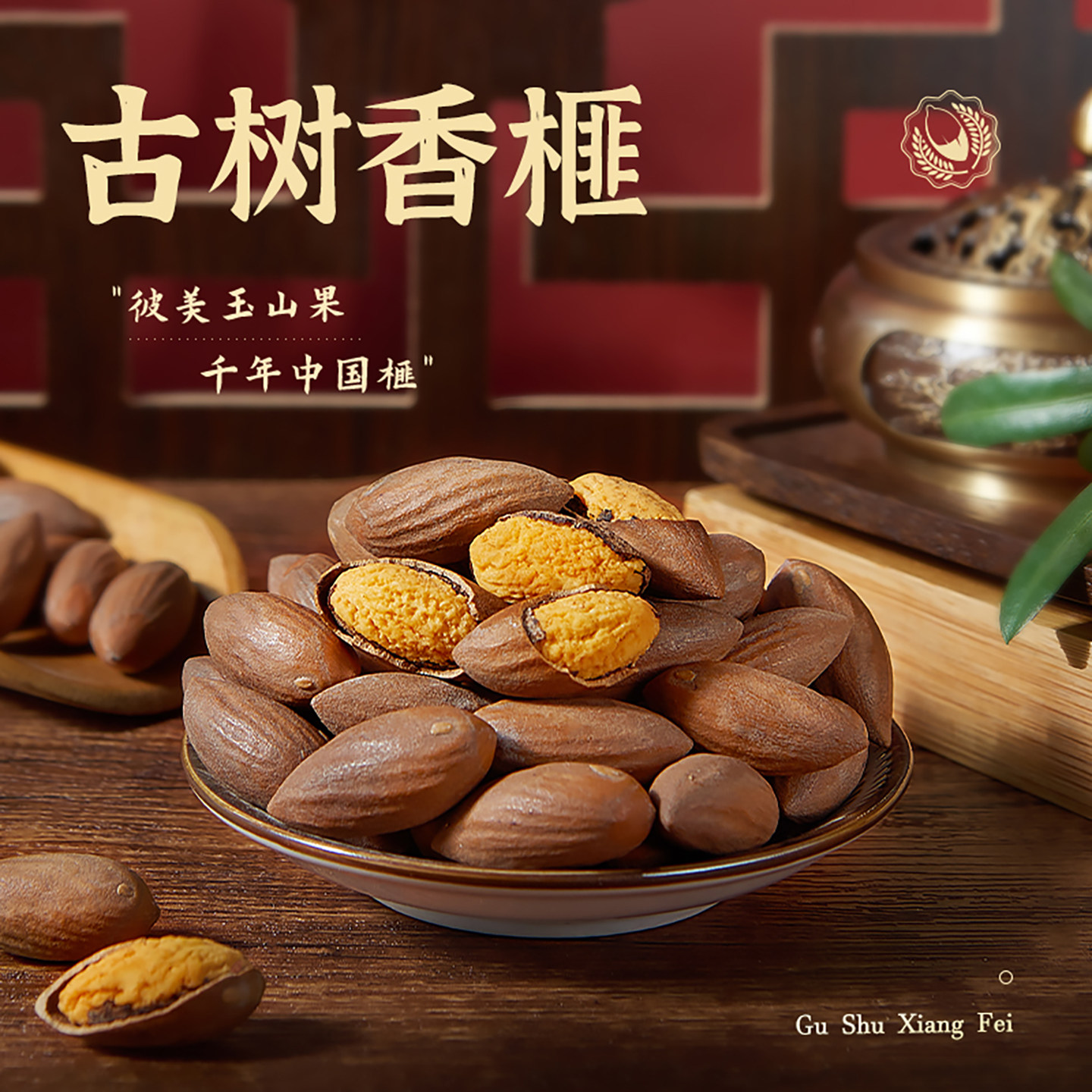 Haha Tao Chinese Torreya 500g Zhejiang Specialty Canned Nuts