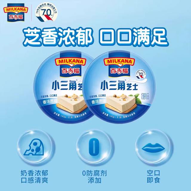 Bagifford small triangle cheese ready-to-eat spreadable cheese + one ...