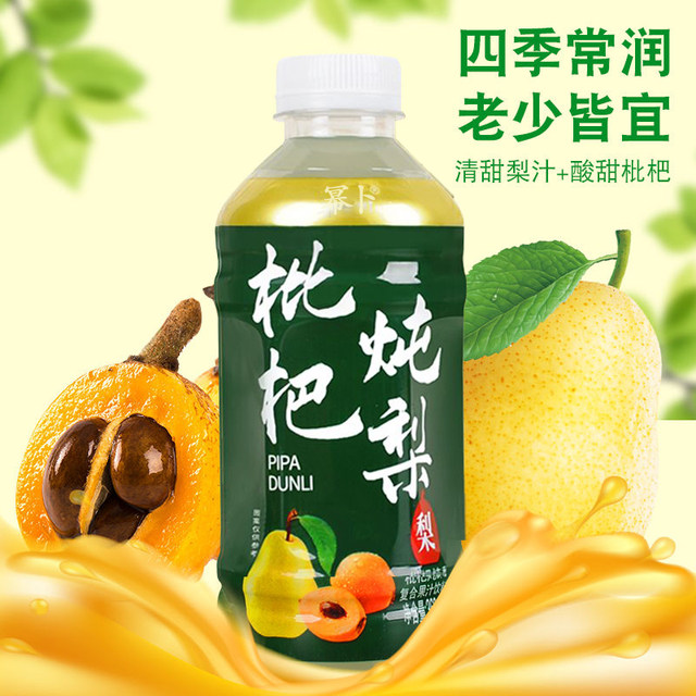 Loquat Stewed Pear Fruity Drink 350ml*24 Bottles Full Box Nourishing ...