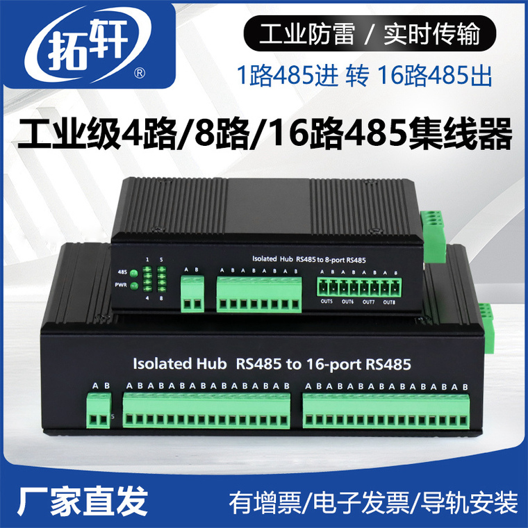 Isolator - 4-wege-hub [modell tx-4-485] | Tuoxuan