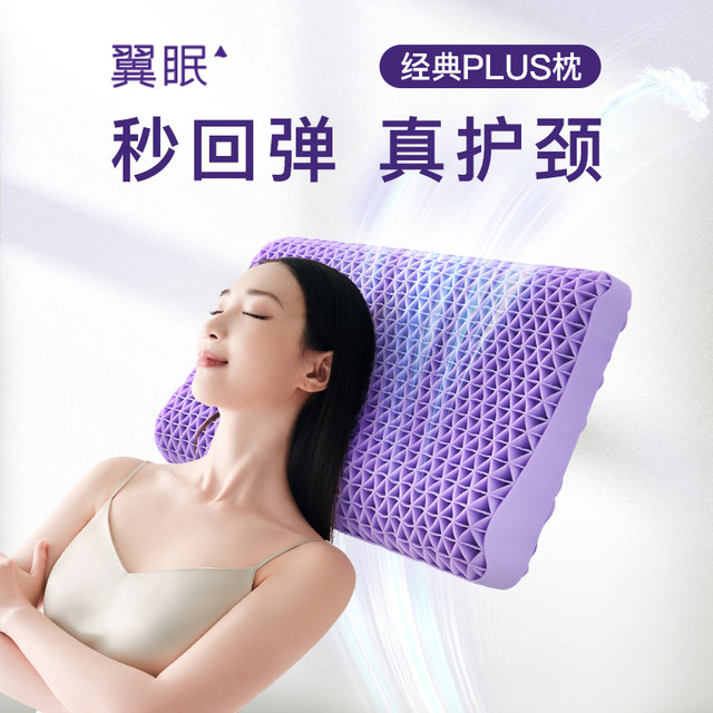 Yimian Deep Sleeping Plaid Pillow PLUS Pressure-free Sleeping Protective Cervical Pillow ...