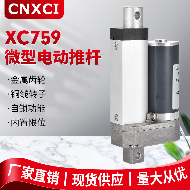 Cnxci Xc759 DC električni potisni štapni motor - 12V/48V teleskopski ...
