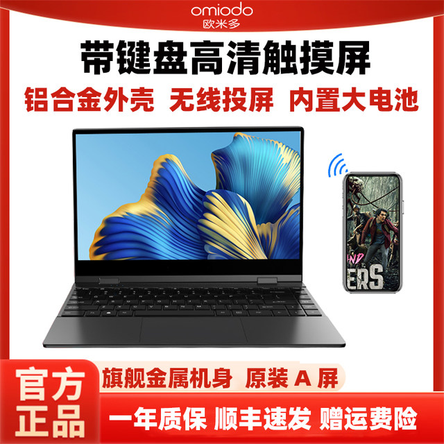 Omedo high -definition portable portable screen touch screen keyboard ...