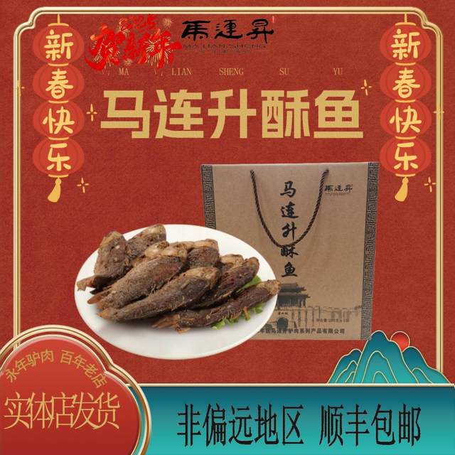 Specialty of Handan, Hebei Province Yongnian Maliansheng Guangfu crispy ...