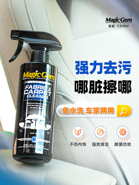 Baoneng Automobile Interior Cleaner Foam Refreshing Cleaning Leather Seat Artifact Interior ...