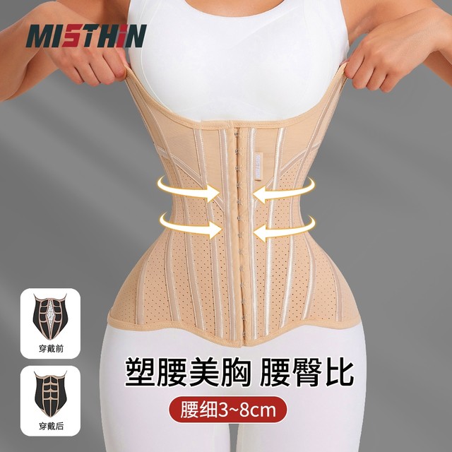 Misthin latex patchwork network gauze version of the waist and abdomen ...