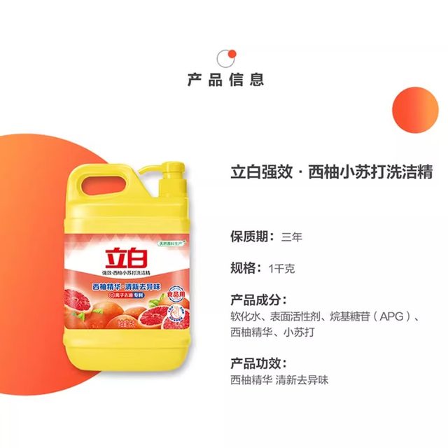 Liby dishwashing liquid vat press bottle family affordable household ...