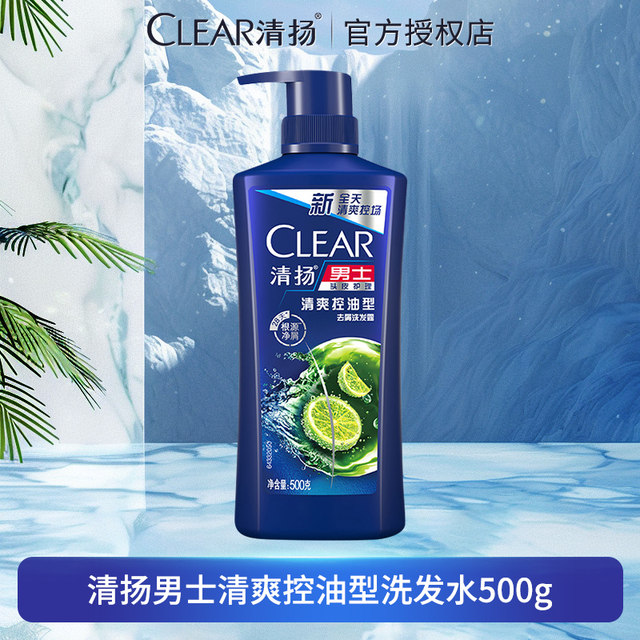 Qingyang Shampoo Men's Men's Oil, fluffy, dedue, anti -itching ...