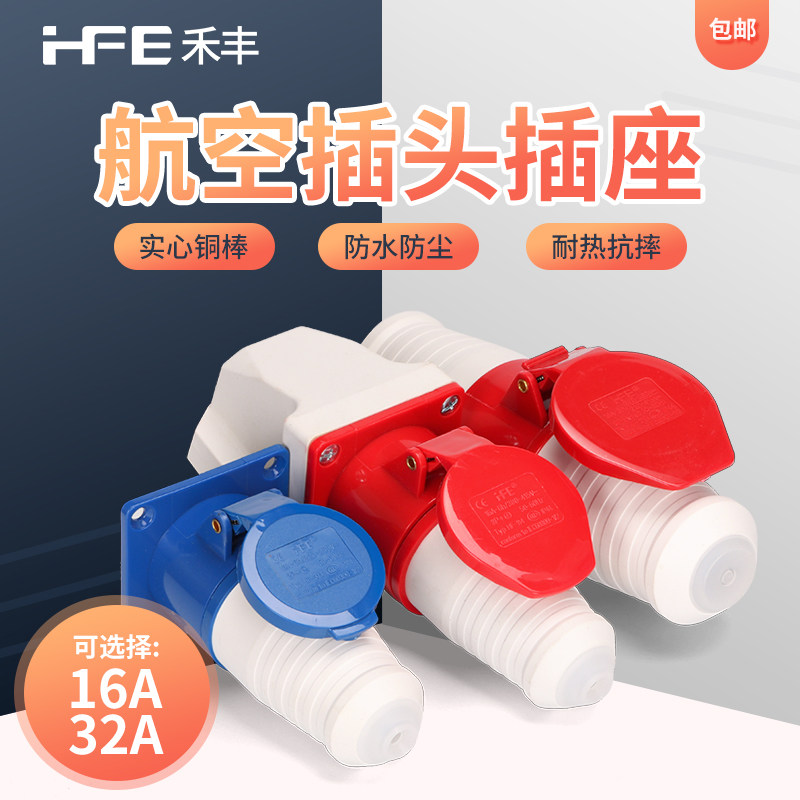 Waterproof Industrial Plug - 16A/32A Aviation Socket 3-Core 4-Core 5 ...
