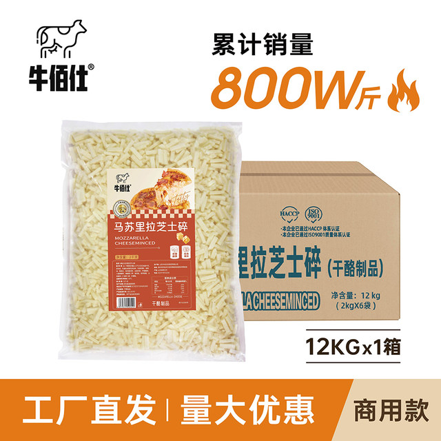 Niu Bai Shi Missri -Lalash -shattering commercial cheese fragmented ...