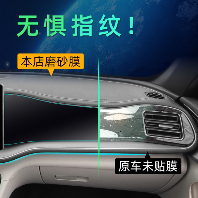 24 BYD Qin Plus interior protection mid -control film EV screen steel film PlusDMI products DMI new