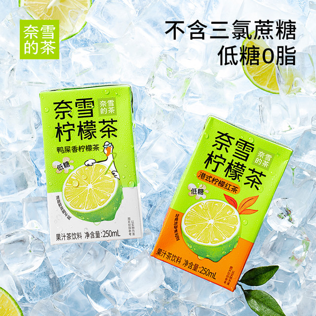 Nayuki's tea duck shit bergamot tea Hong Kong style lemon black tea ...