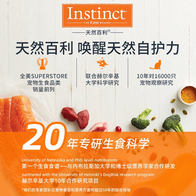 [Hot Recommendation] Instinct natural Bailey cat food imported full ...