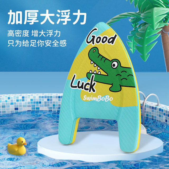 SWIMBOBO swimming floating board children's floating board children's ...
