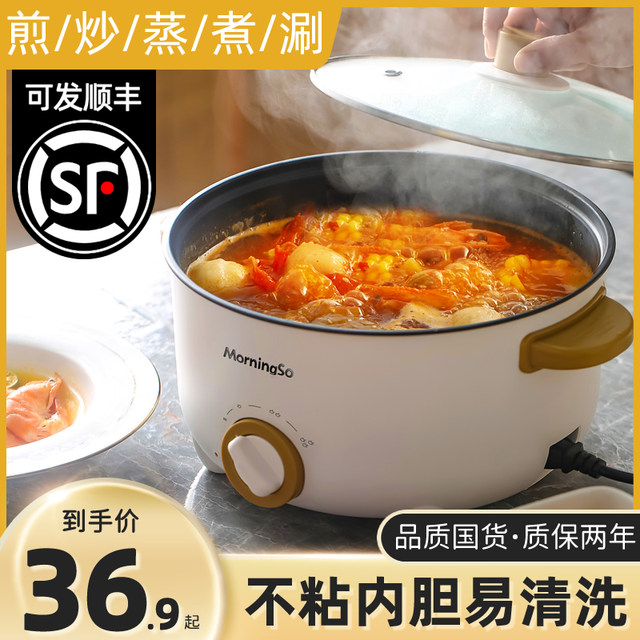 Electric boiling pot Dormitory Student pot house House small electric ...