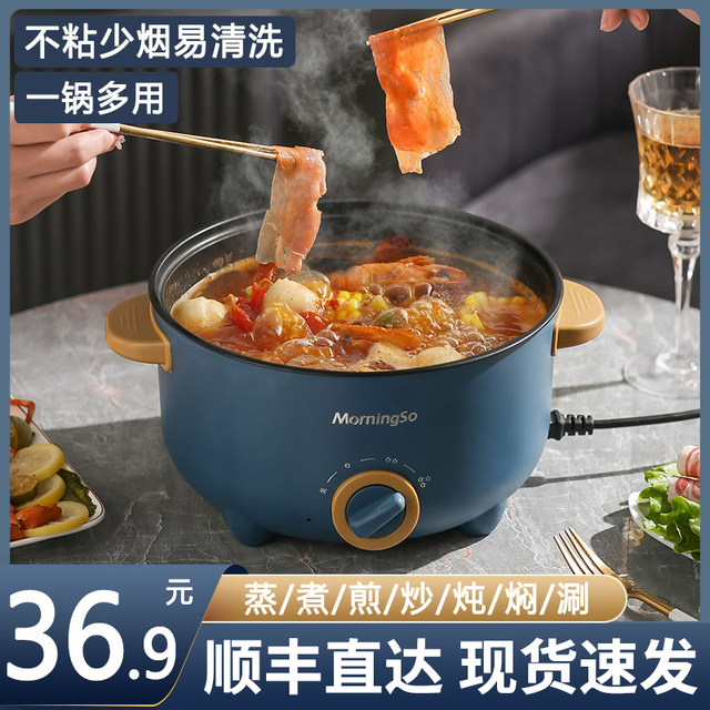 Electric cooking pot multi-functional home one electric hot pot ...