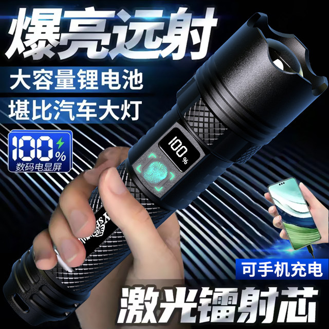 Super strong light flashlight, rechargeable, durable, long-lasting ...