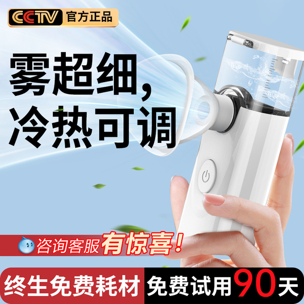 Moisturizing eye device, dry atomizer, steam wash spray protection ...