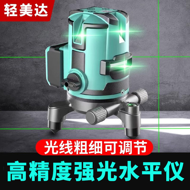 Qingmeida Green Light Level Infrared High-precision Strong Light Thin ...