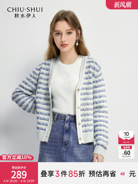 Qiu Shui Yiren Temperament Commuter Cardigan 2025 Spring New Women's ...