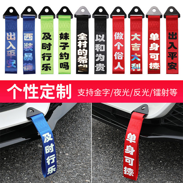 Electric vehicle trailer streamer with personalized printed Good Luck ...