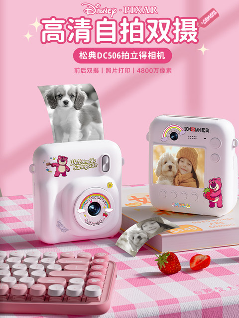 DC506 Polaroid Printing Integrated Student Best Friends Birthday Gift ...