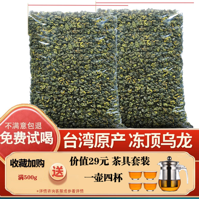 Taiwan Oolong Tea Authentic Frozen Top Oolong Tea 2024 New Tea ...