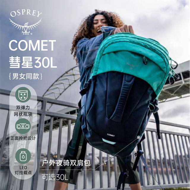 Osprey Kitty Comet COMET computer bag 30L travel outdoor backpack male ...