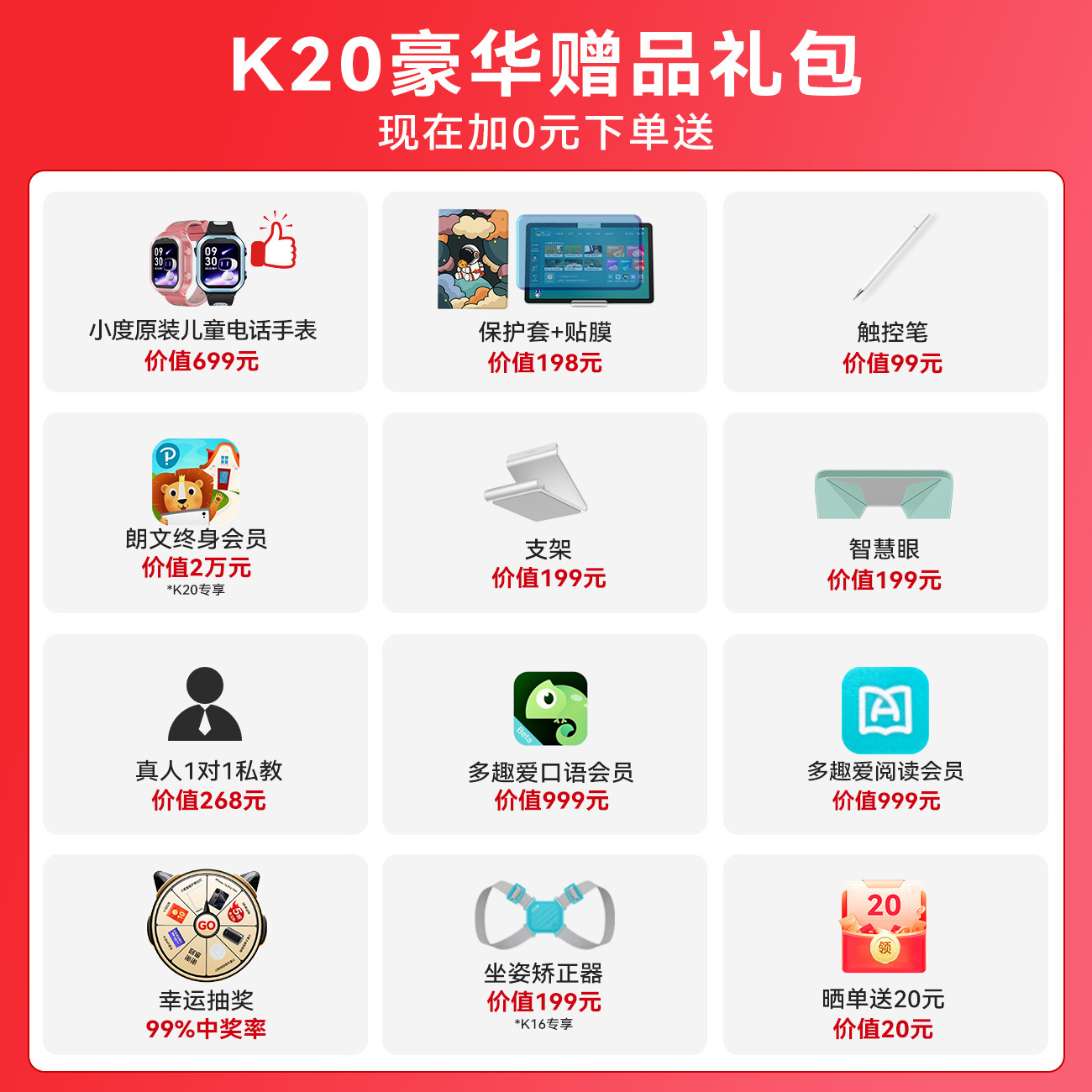 Xiaodu learning machine k20 smart tablet - מכשיר ללימוד אנגלית לתלמידים מכיתה א' ועד תיכון