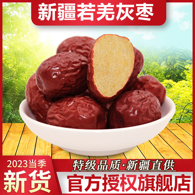 Red dates 2023 new goods gray dates Ruoqiang Xinjiang jujube Hotan New ...
