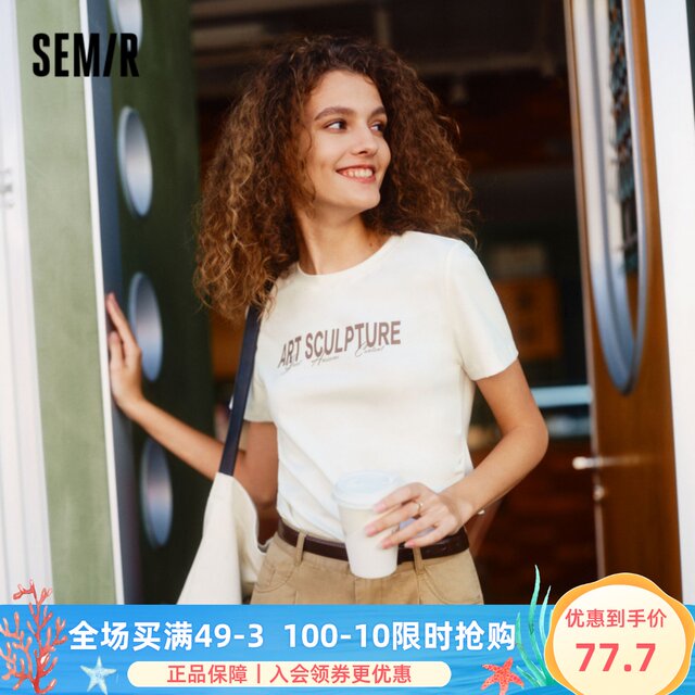 [Same style in shopping malls] Semir short-sleeved T-shirt women's ...
