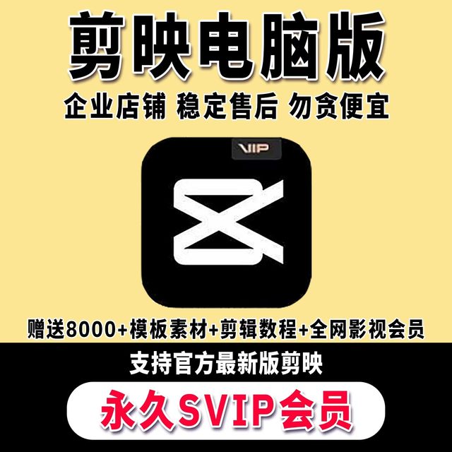 Sheltering member computer version of SVIP professional version VIP ...