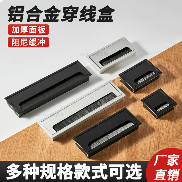 TV cabinet aluminum alloy wiring box desktop hole cover computer desk ...