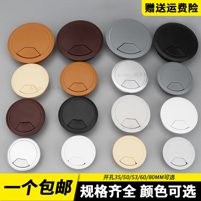 Computer desk threading box hole cover desktop wiring box outlet hole ...