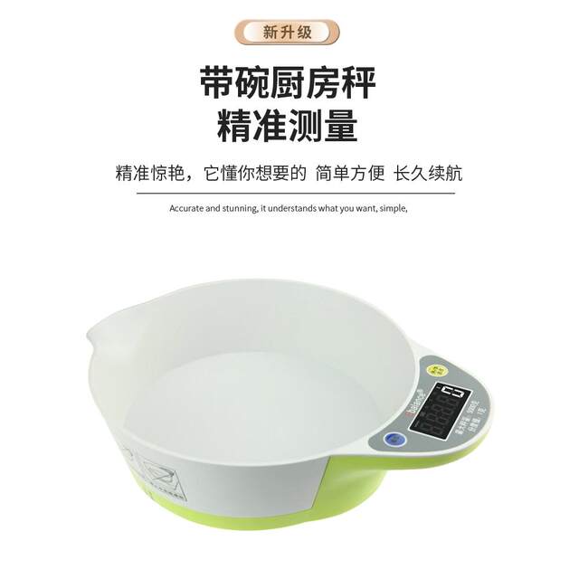 Electronic kitchen scale high precision 5kg kitchen with bowl household ...